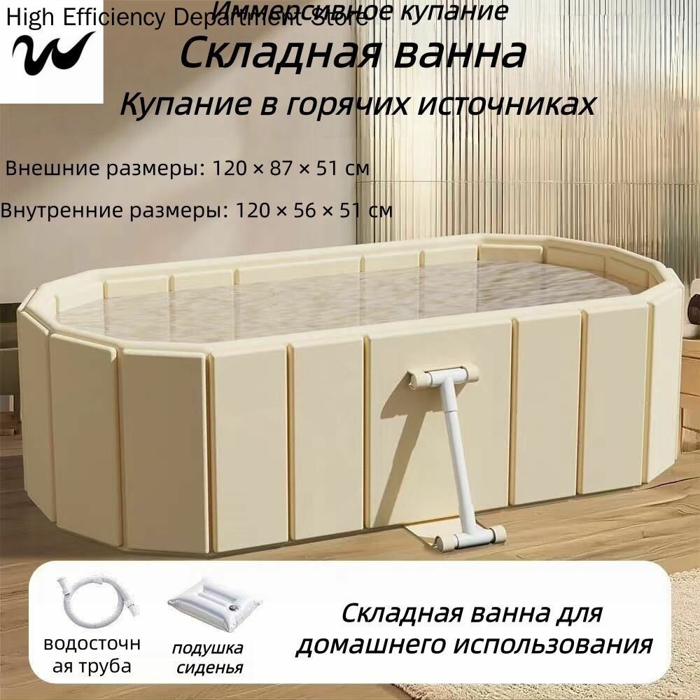 Ванна складная для взрослых, SPA-комплекс для дома и дачи,120cm