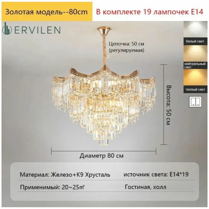 ERVILEN Люстра, E14, 228 Вт — фото 1