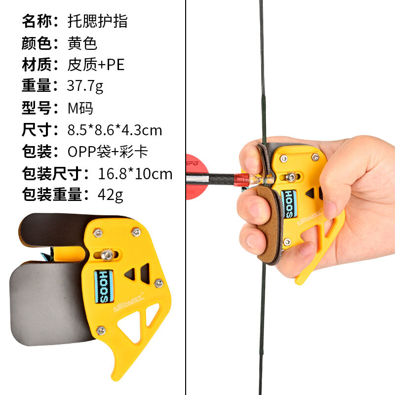 Рекурсивный лук с двойным слоем подбородочного упора, защитник для пальцев, кожаный материал, оборудование для соревнований по стрельбе из лука на открытом воздухе, защитник для пальцев