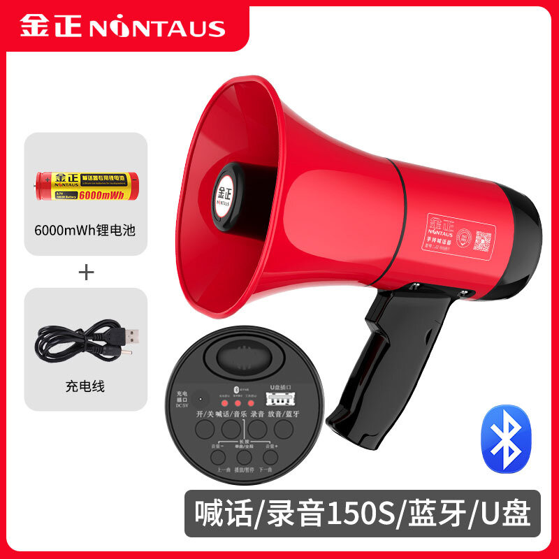 Ручной мегафон, мощный динамик, громкоговоритель на батарейках для уличных торговцев, ручной мегафон