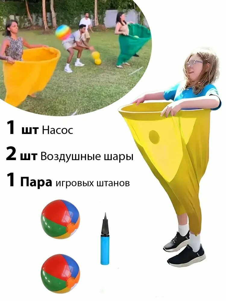 Спорт и игры на улице, Granny Pants Yard Game, Интерактивная, мячелов