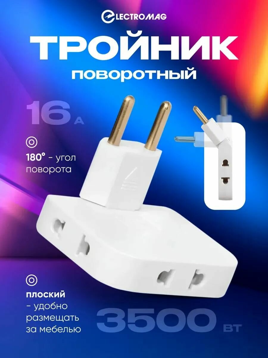 Сетевой фильтр