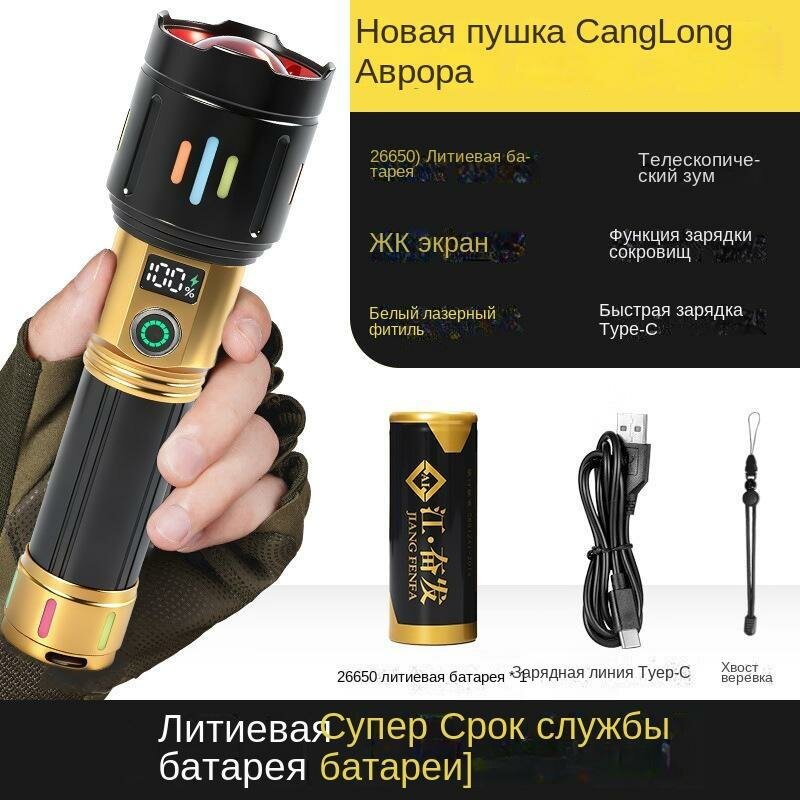 Laser Cannon Strong Light Flashlight Ручной перезаряжаемый зум Портативный домашний открытый на большие расстояния срок службы батареи