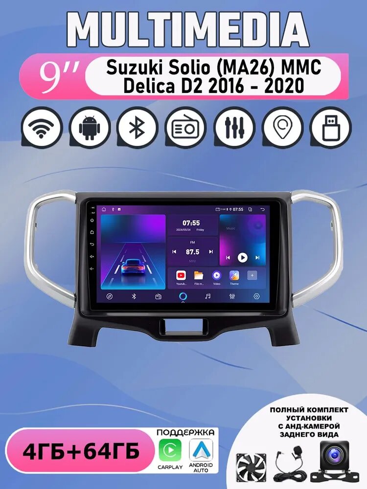 Icreative Устройство головное, диагональ: 9", 2 DIN, 4ГБ/64ГБ