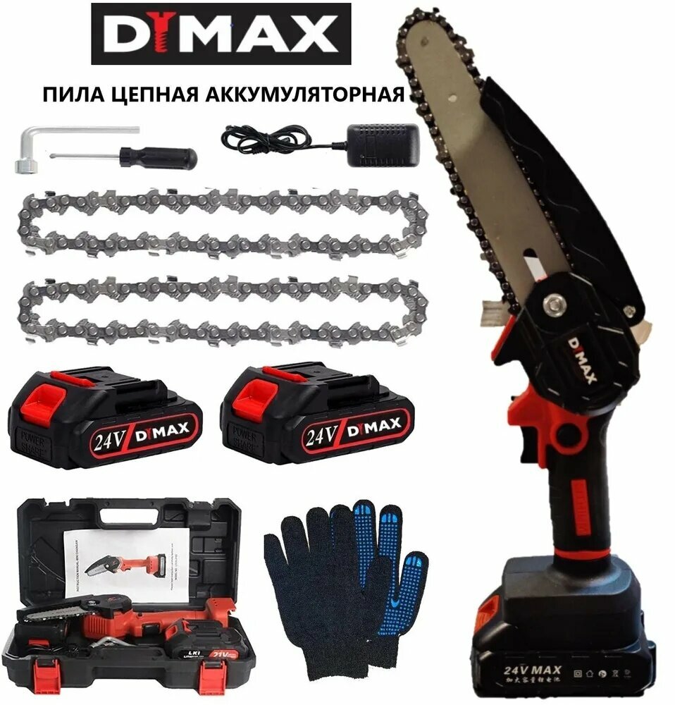 Пила аккумуляторная цепная 24V (6 дюймов, 2 АКБ, 2 цепи, красный) DIMAX DMXS6.0-Li