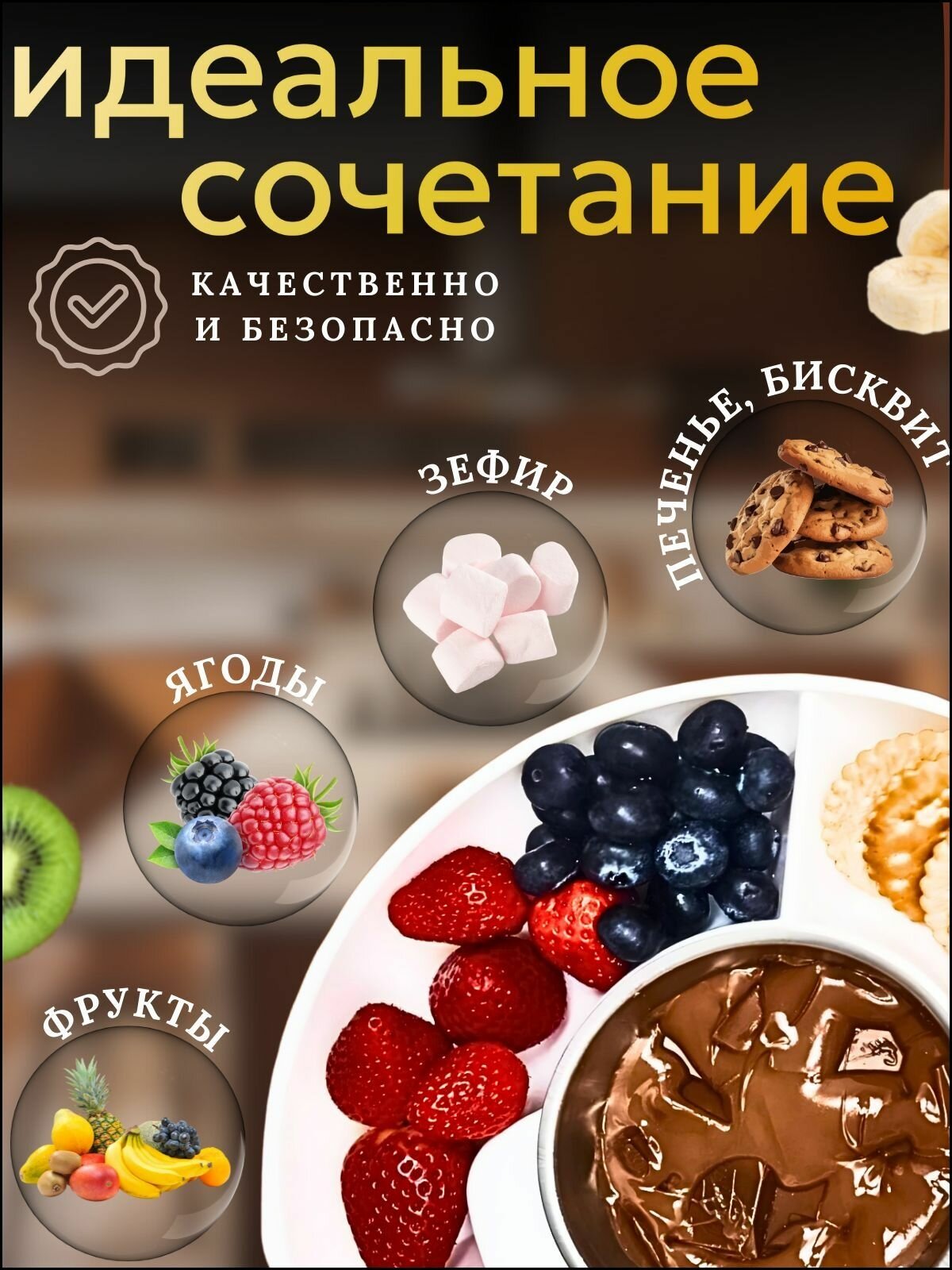 Электрофондю — фото 1