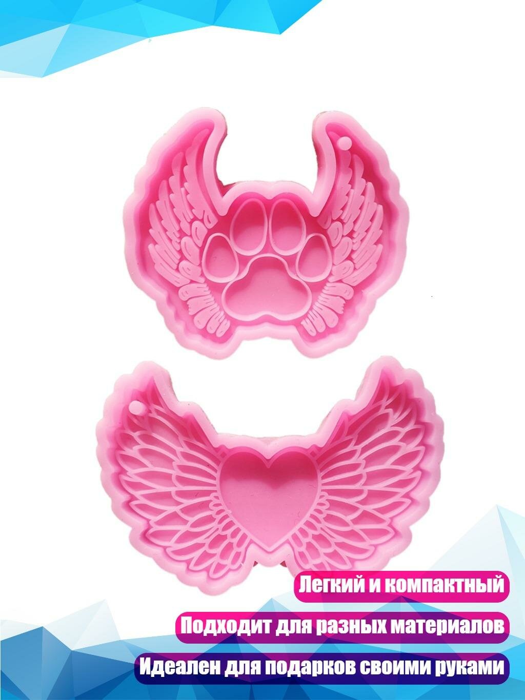 Форма для крыльев ангела, блестящая, для эпоксидной смолы, C
