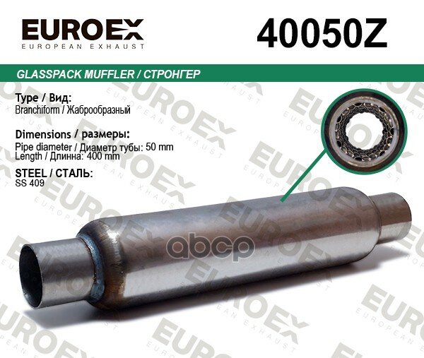 Стронгер нерж. жаброобразный (50x300x400) EUROEX арт. 40050Z