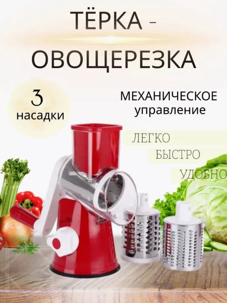 Многофункциональный ручной нарезчик для овощей, овощерезка мультислайсер, картофелерезка, терка для сыра