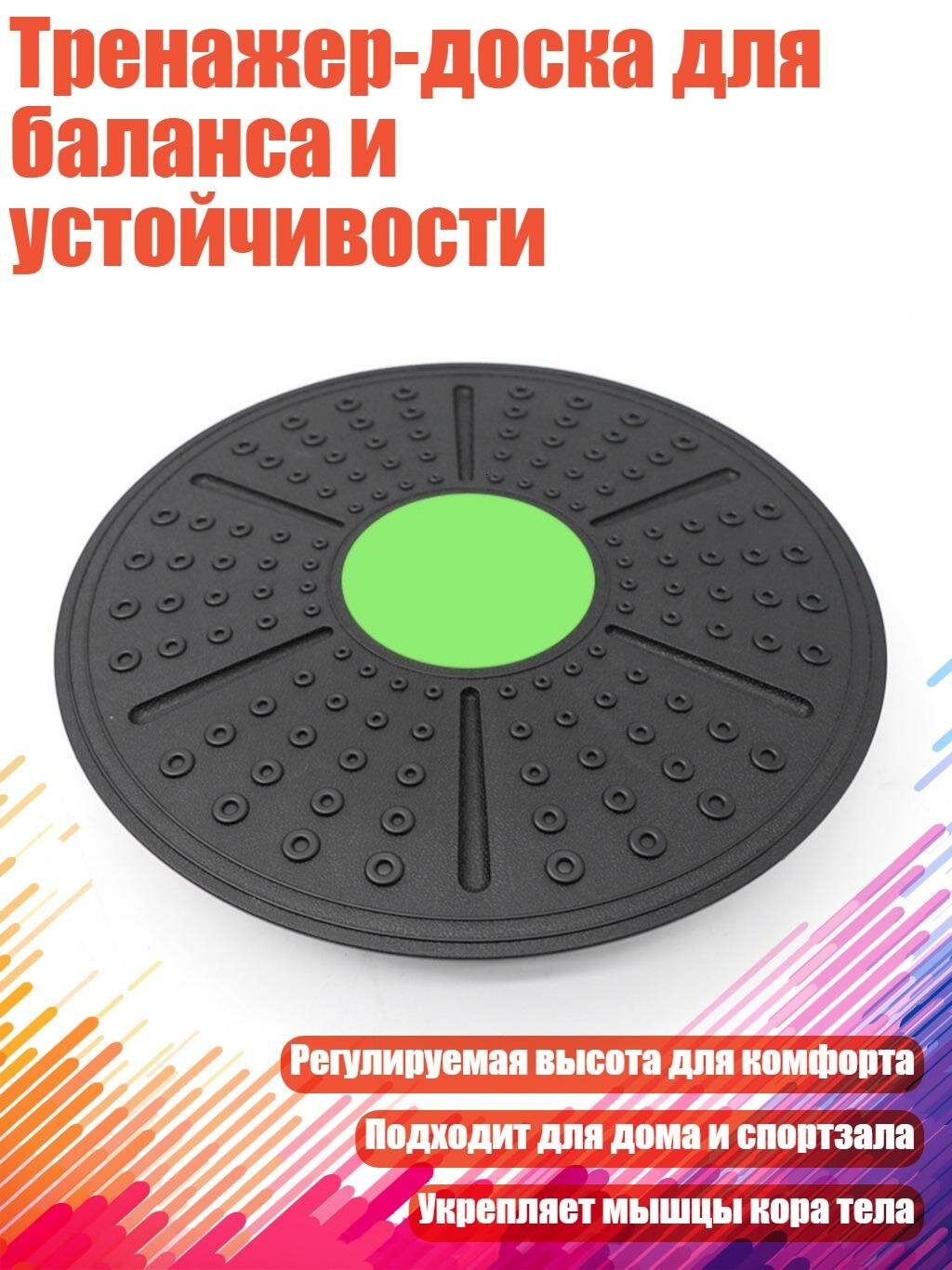 Тренажер-доска для баланса и устойчивости, Зеленый