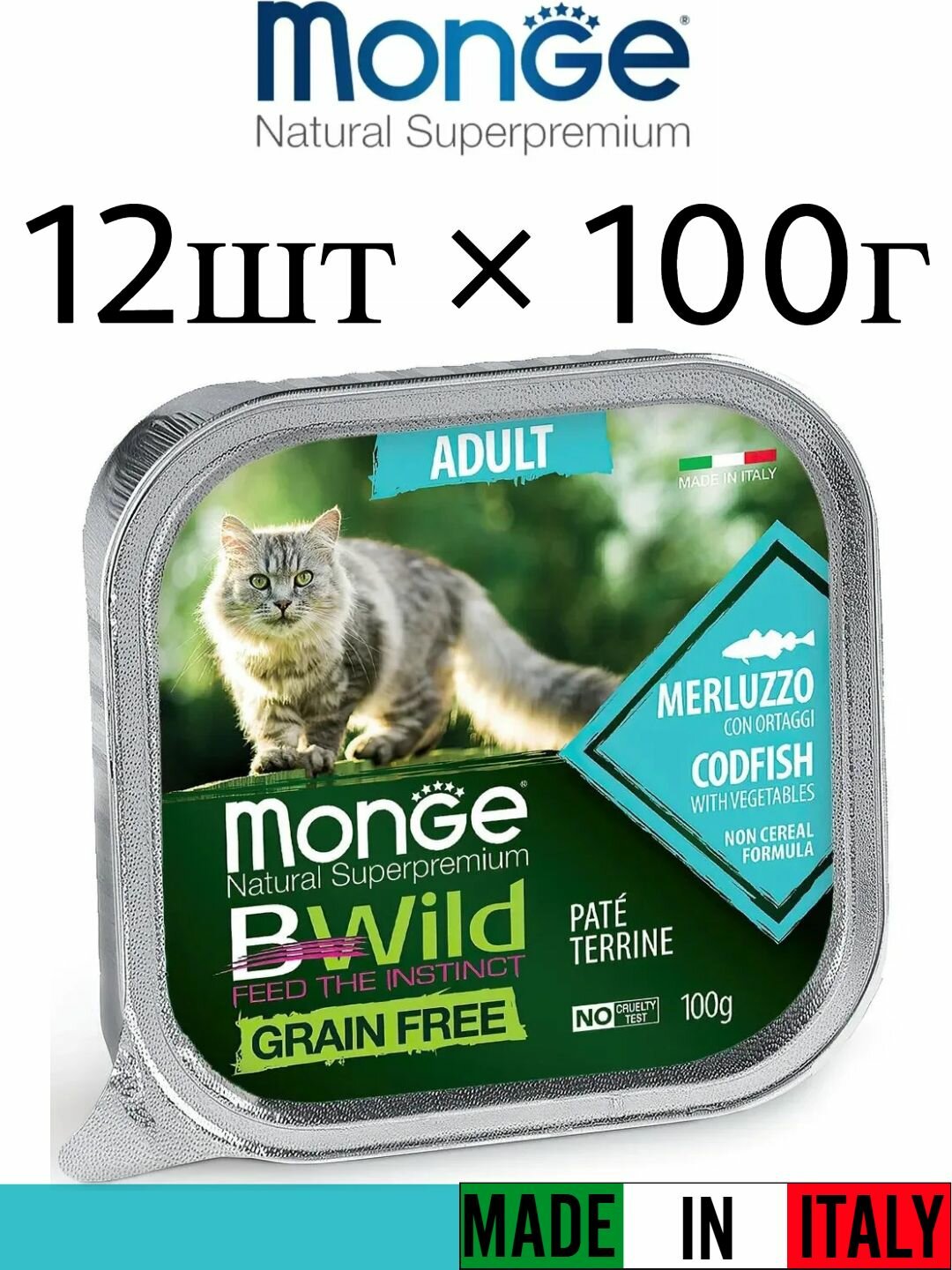 Влажный корм Monge Cat BWild GRAIN FREE для кошек , беззерновой , со вкусом трески и овощей (12шт по 100г)