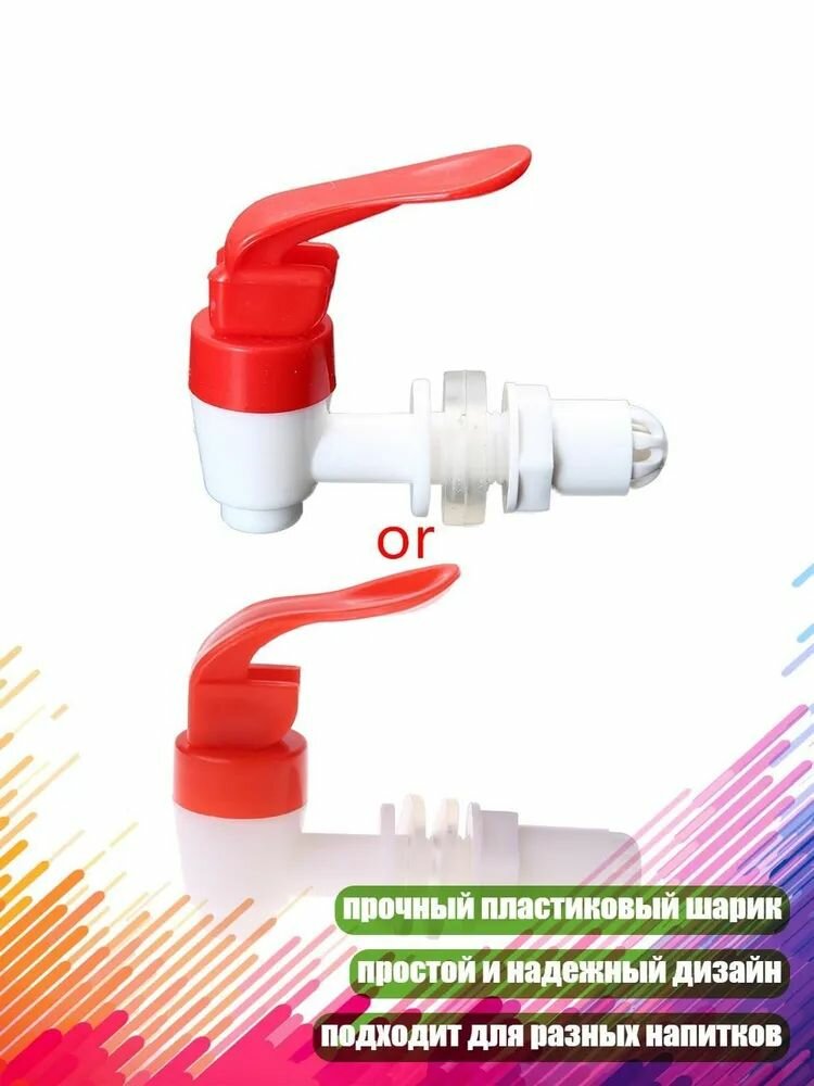 Пластиковый кран для напитков, вина, кофе, сока, воды для бака, удобный в использовании
