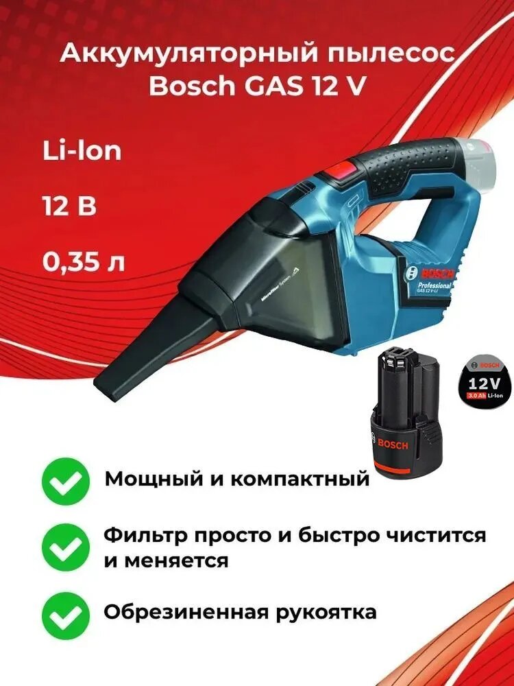 Строительный пылесос 0.35 л