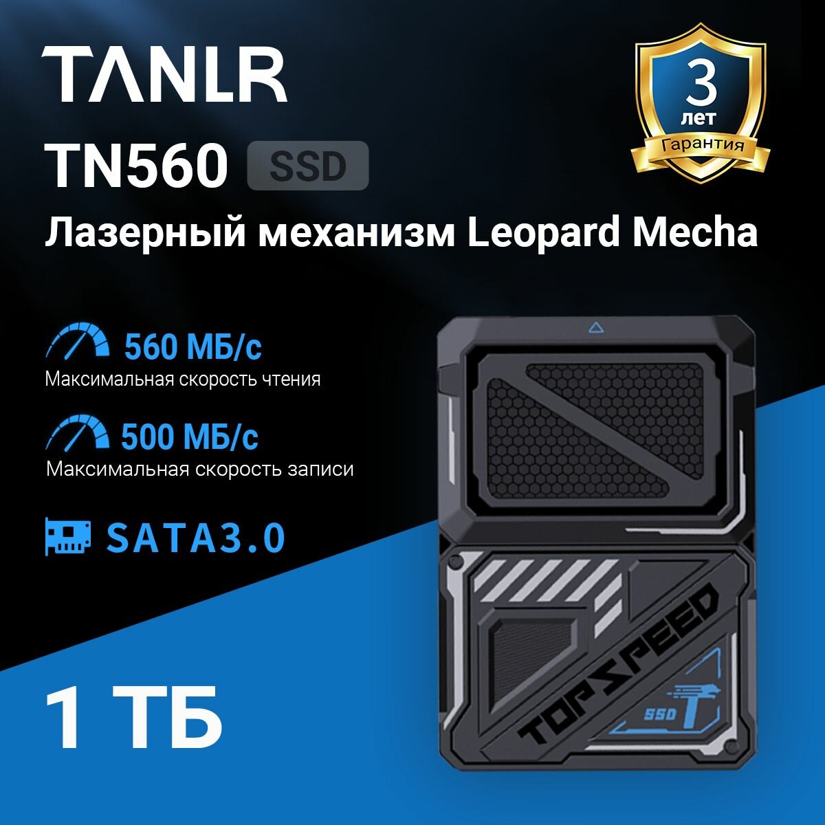 TANLR T560 1TБ 2,5 дюйма SATA 3.0 SSD (подходит для настольных компьютеров и ноутбуков)