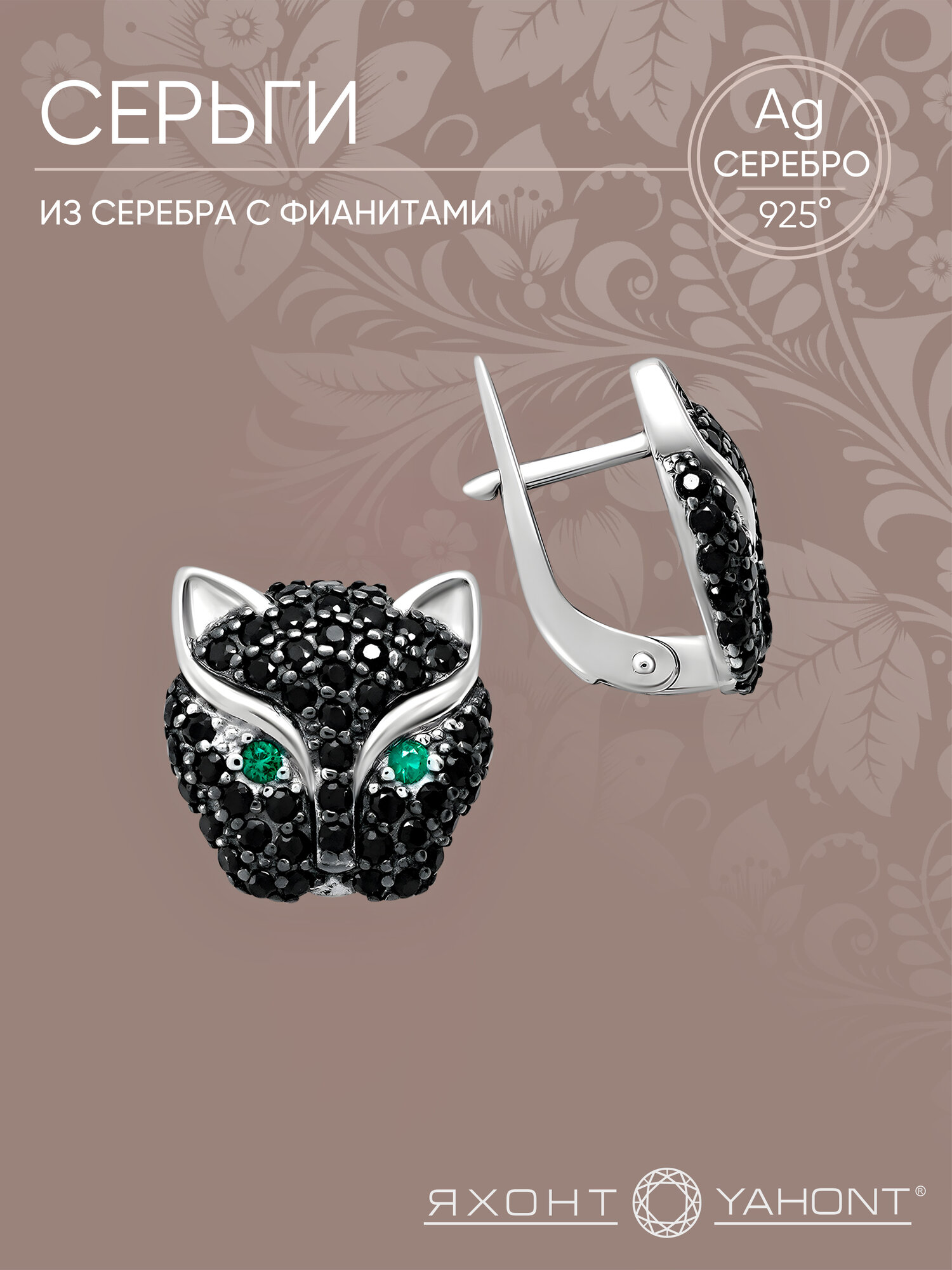 Серьги, серебро, 925 проба, родирование, фианит