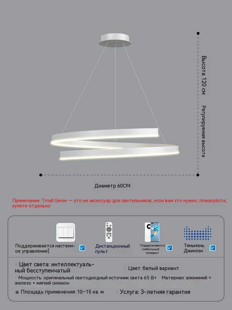 Подвесная светодиодная спиральная люстра (с дистанционным управлением)