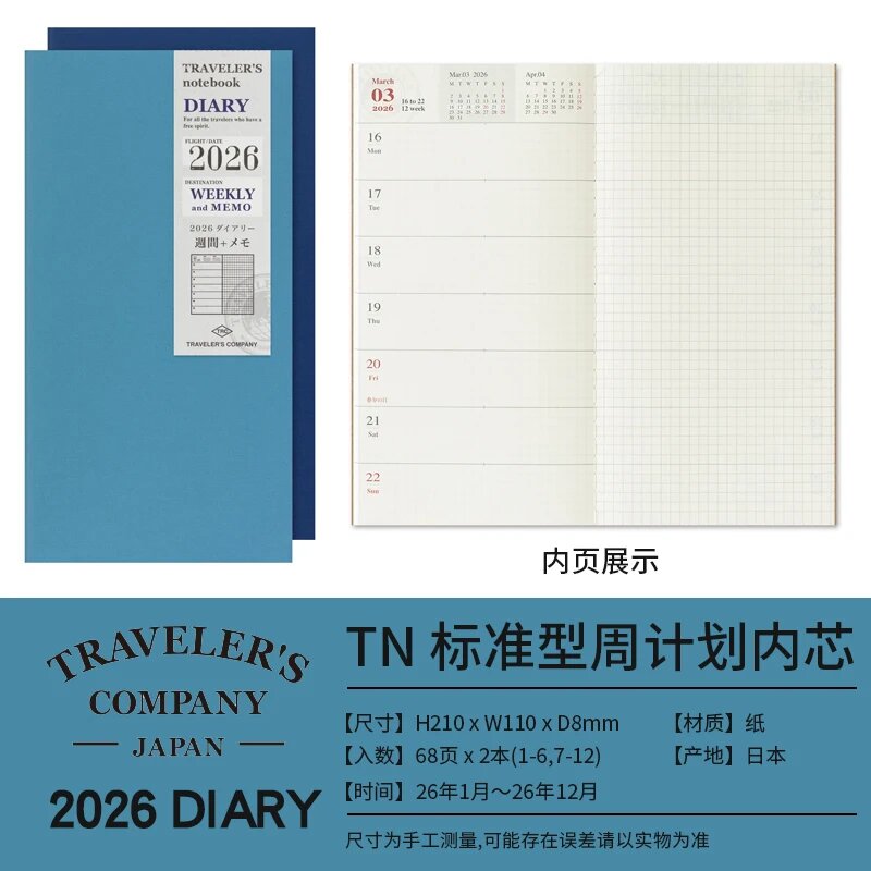 Japan TN Traveler's Passport Standard Notebook Refill TRC2026 – Monthly Planner Accessory with Smooth Writing Folder Included