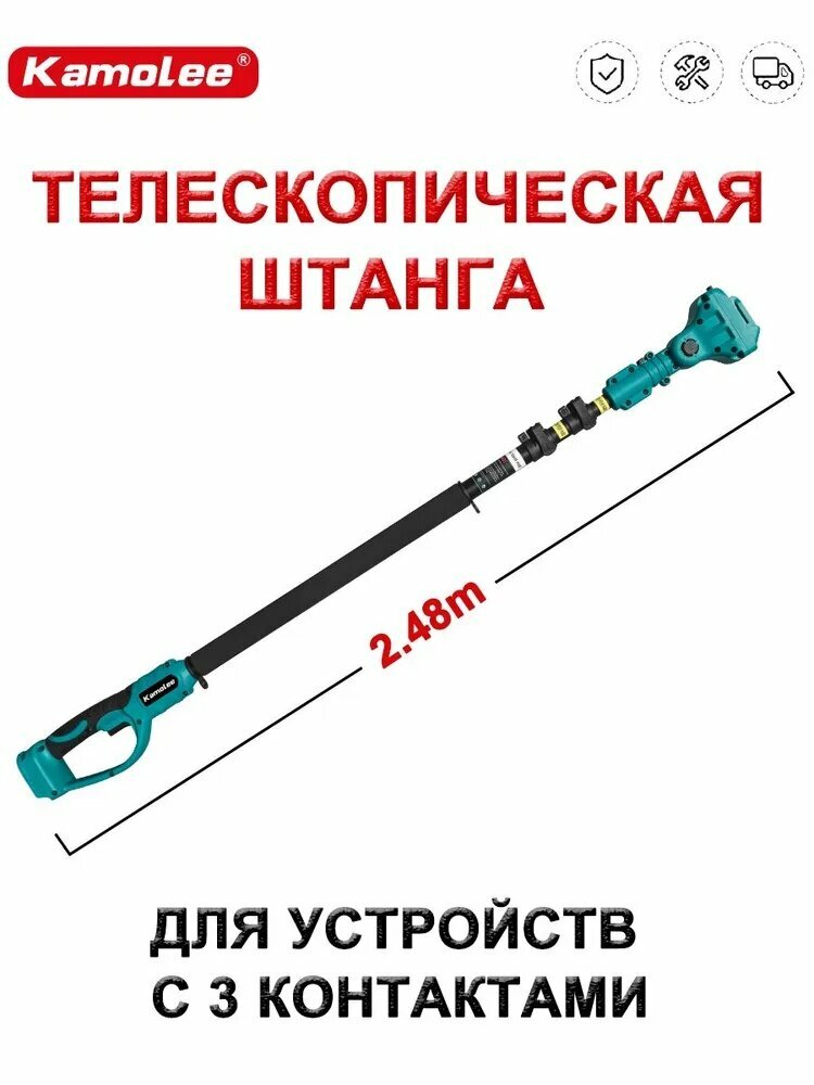 Kamolee Электрический высоторез