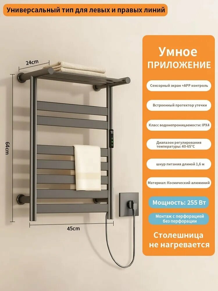 Полотенцесушитель Электрический 450мм 640мм форма Лесенка