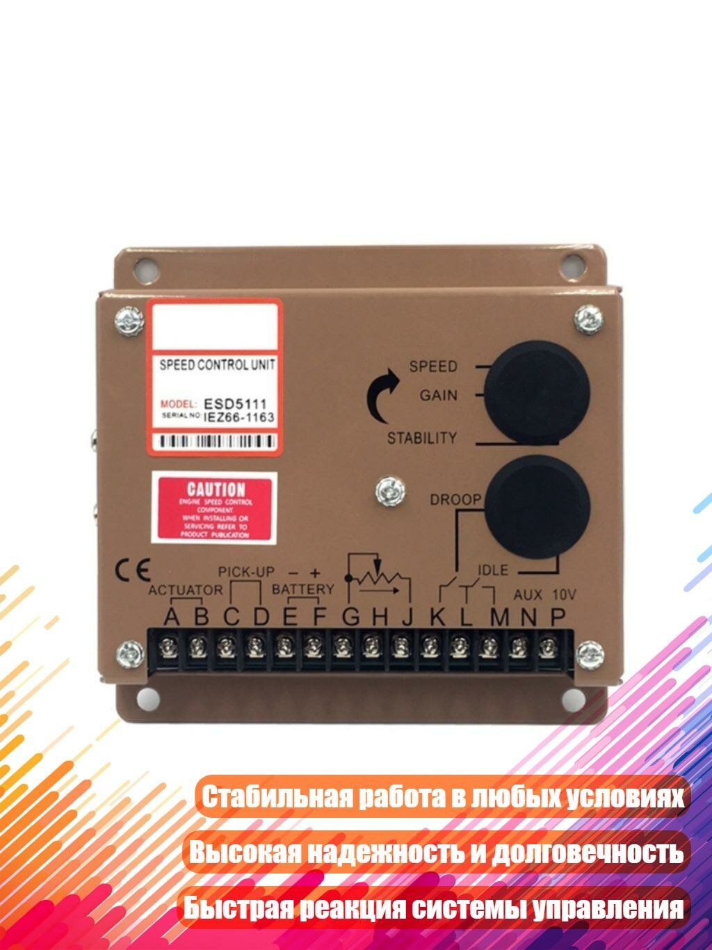 Модуль управления двигателем