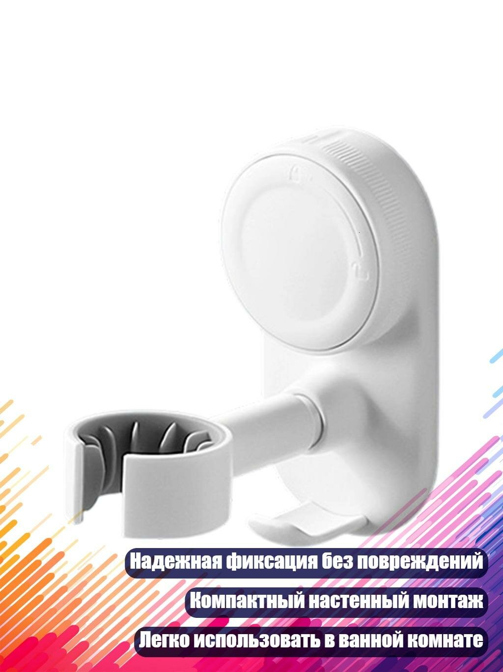 Держатель для фена с присоской, регулируемый, Белый