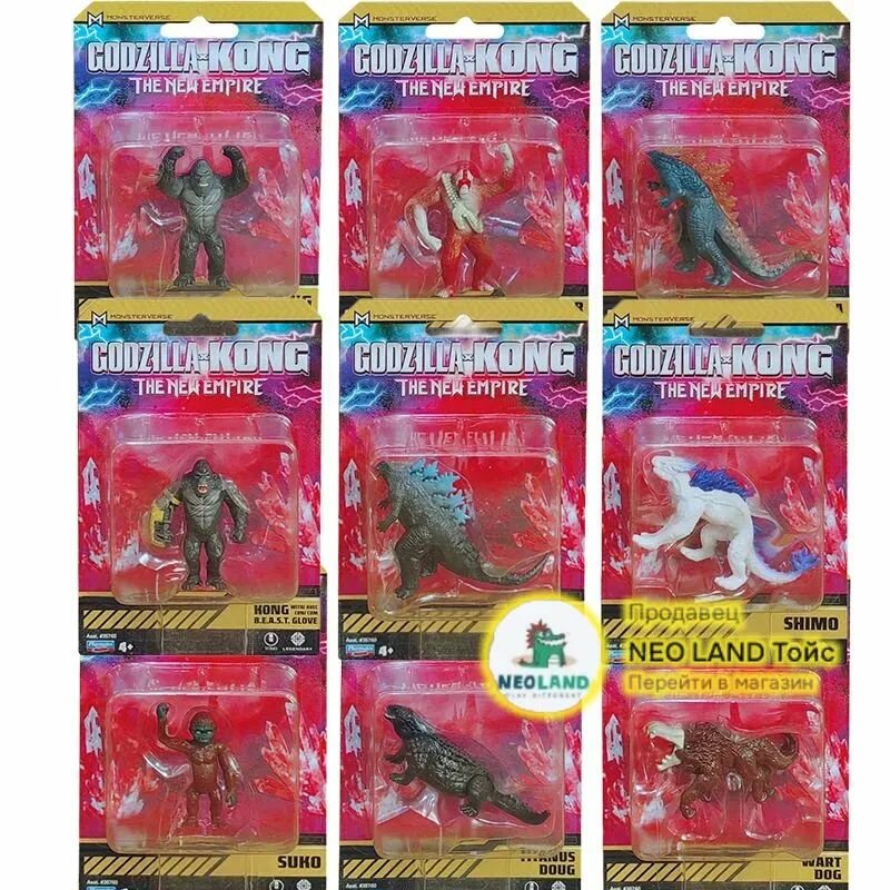 Фигурка Playmates toys 2024 кино(Годзилла и Конг: Новая Империя) 9 шт. в комплекте