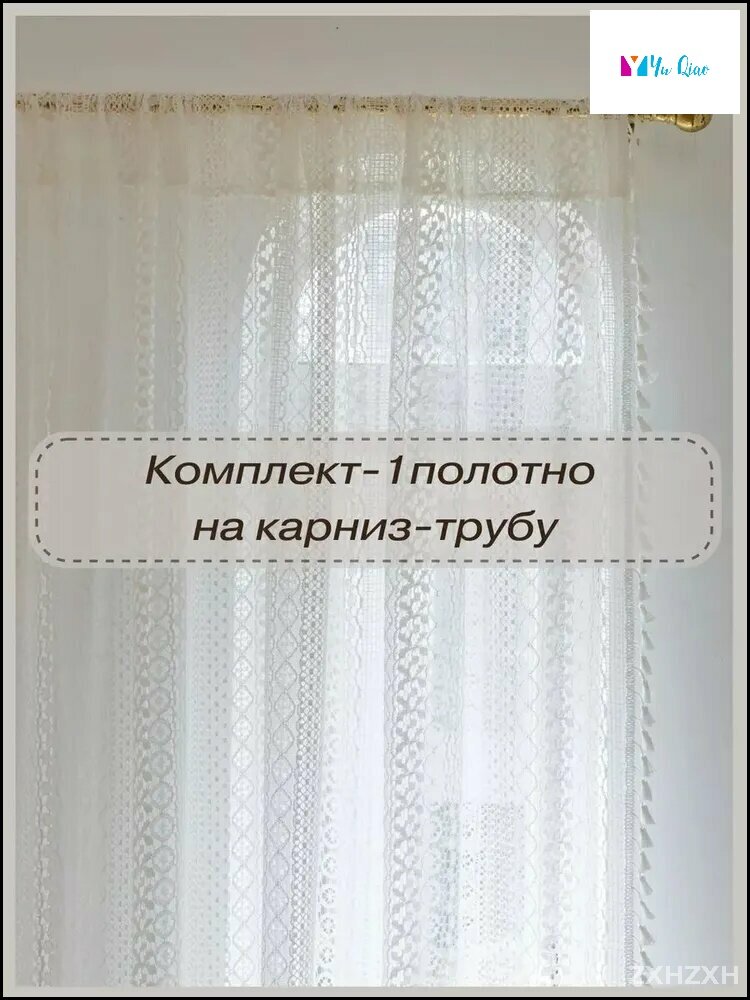 Бестселлер белый тюль 150x240 см с кулиской