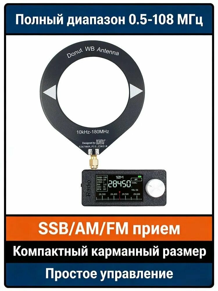 Радиоприемник MINI SI4732 ALL Band