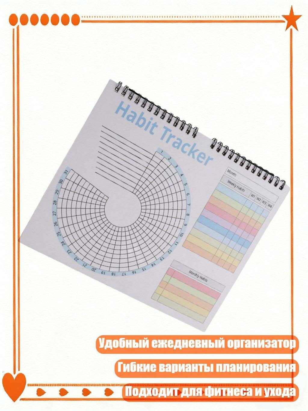 Ежедневный органайзер Life Planner с трекерами привычек, Стиль 2