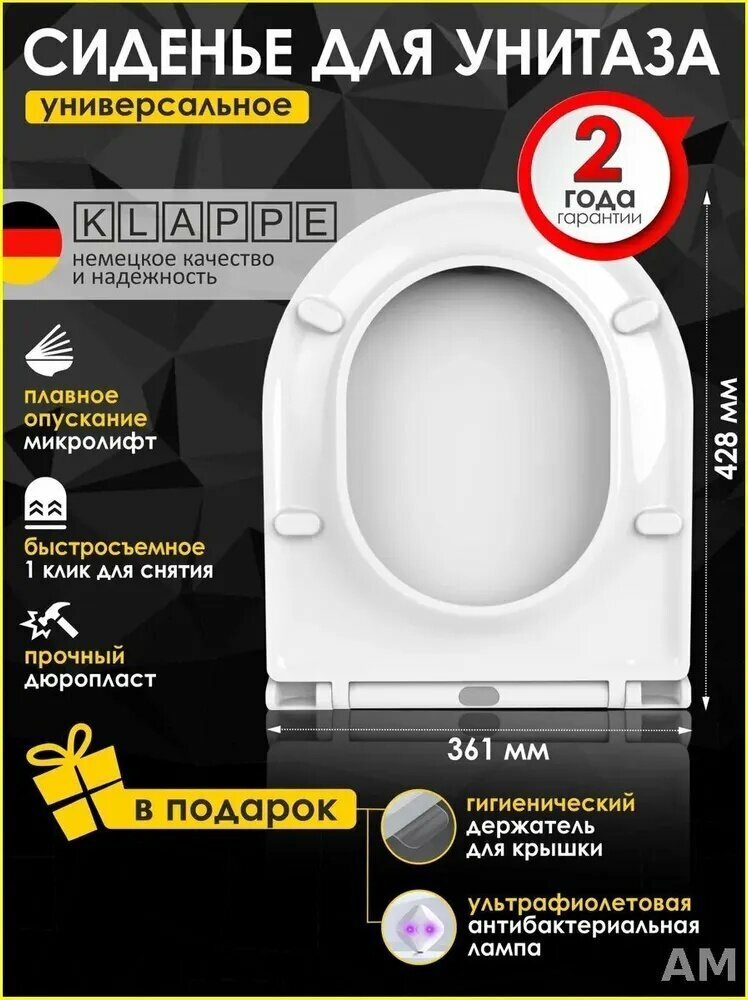 Сиденье для унитаза с микролифтом быстросъемное крышка для унитаза универсальная стульчак