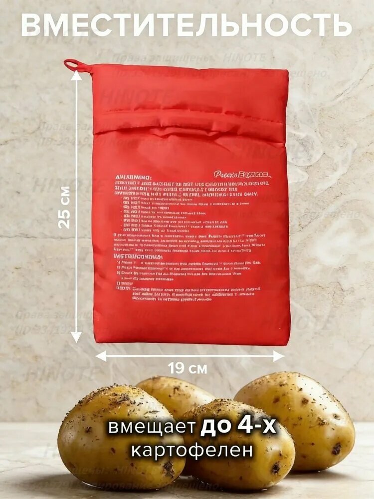 Пакет, мешок для приготовления, 0.24м х 20 см, 1 шт