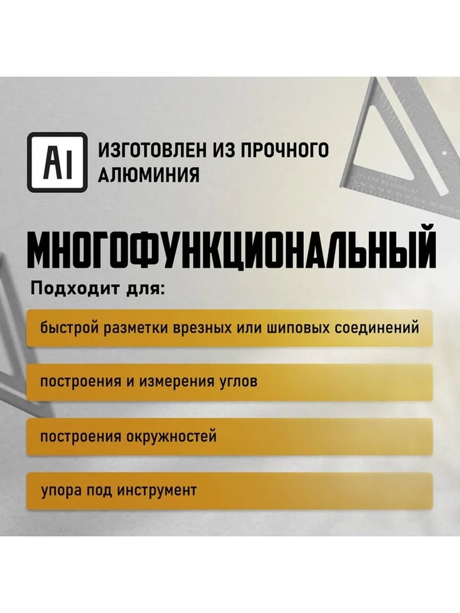 Многофункциональный алюминиевый кровельный уголок 175 мм