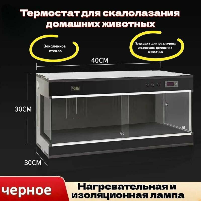 Террариум для рептилий с термоконтролем и лампами, умный инкубатор для ящериц и змей из закаленного стекла