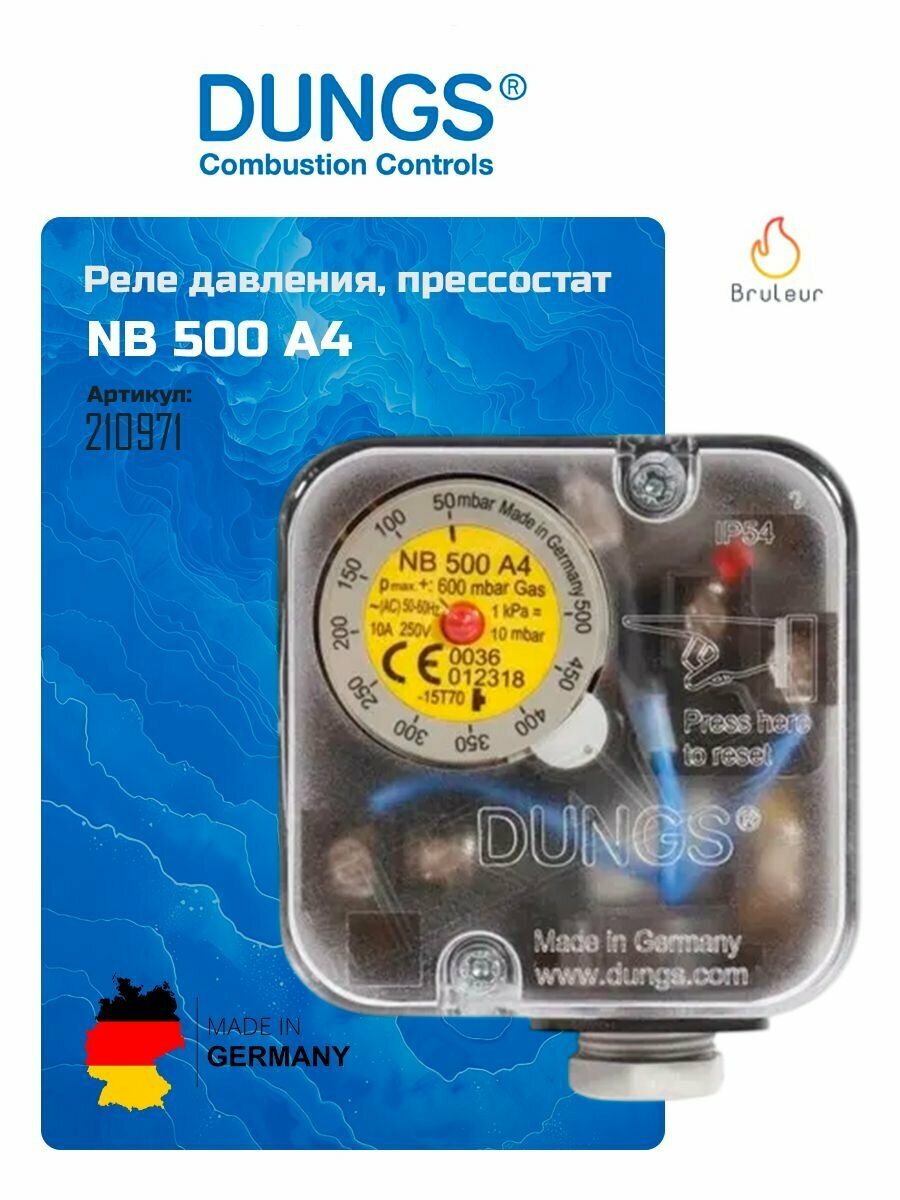 Реле давления, прессостат Dungs NB 500 A4 210971
