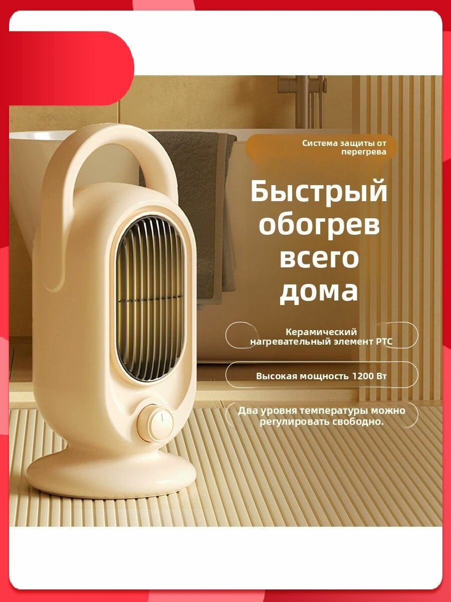Мощный и компактный бестселлер с PTC керамическим нагревателем в ретро стиле предназначен для обогрева дома, офиса и общежития