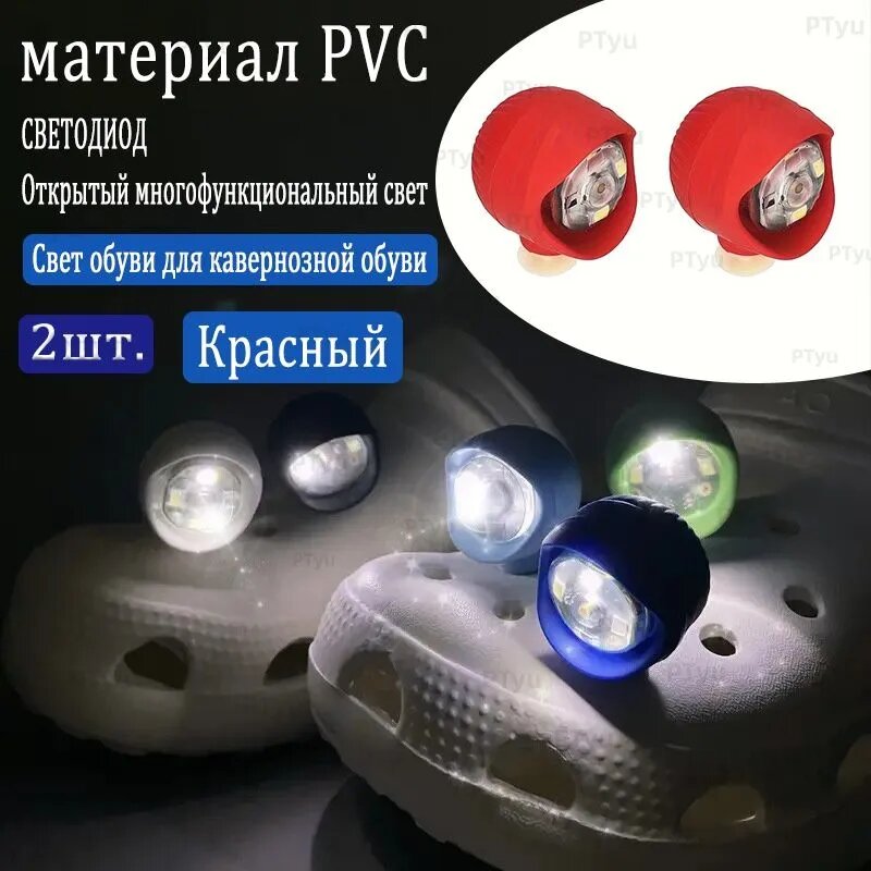 Джиббитсы 2 шт