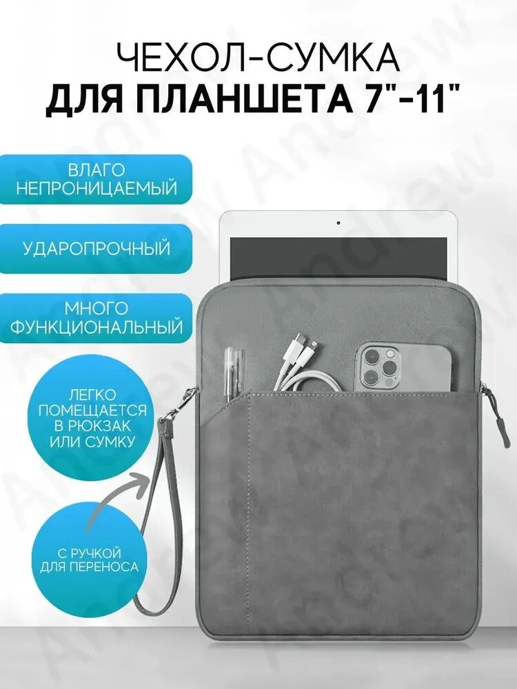Чехол для планшета, сумка для iPad 11 дюймов, темно-серый