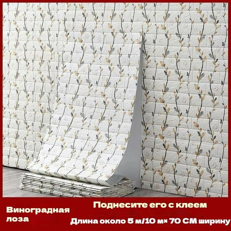 Панели Стеновые Самоклеющиеся 700х10000x3 Мм Интерьерные 3д Плитки Для Кухни И Ванной Декоративные Влагостойкие