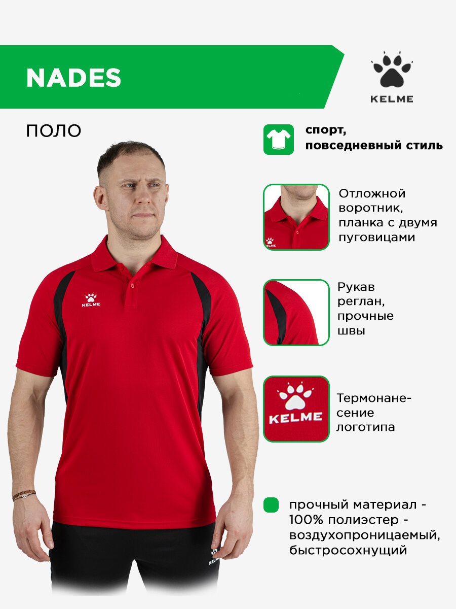 Поло спортивное