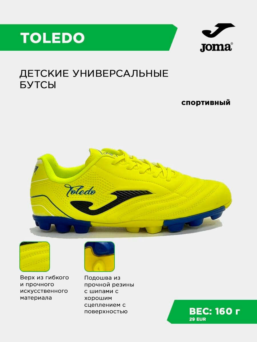 Бутсы