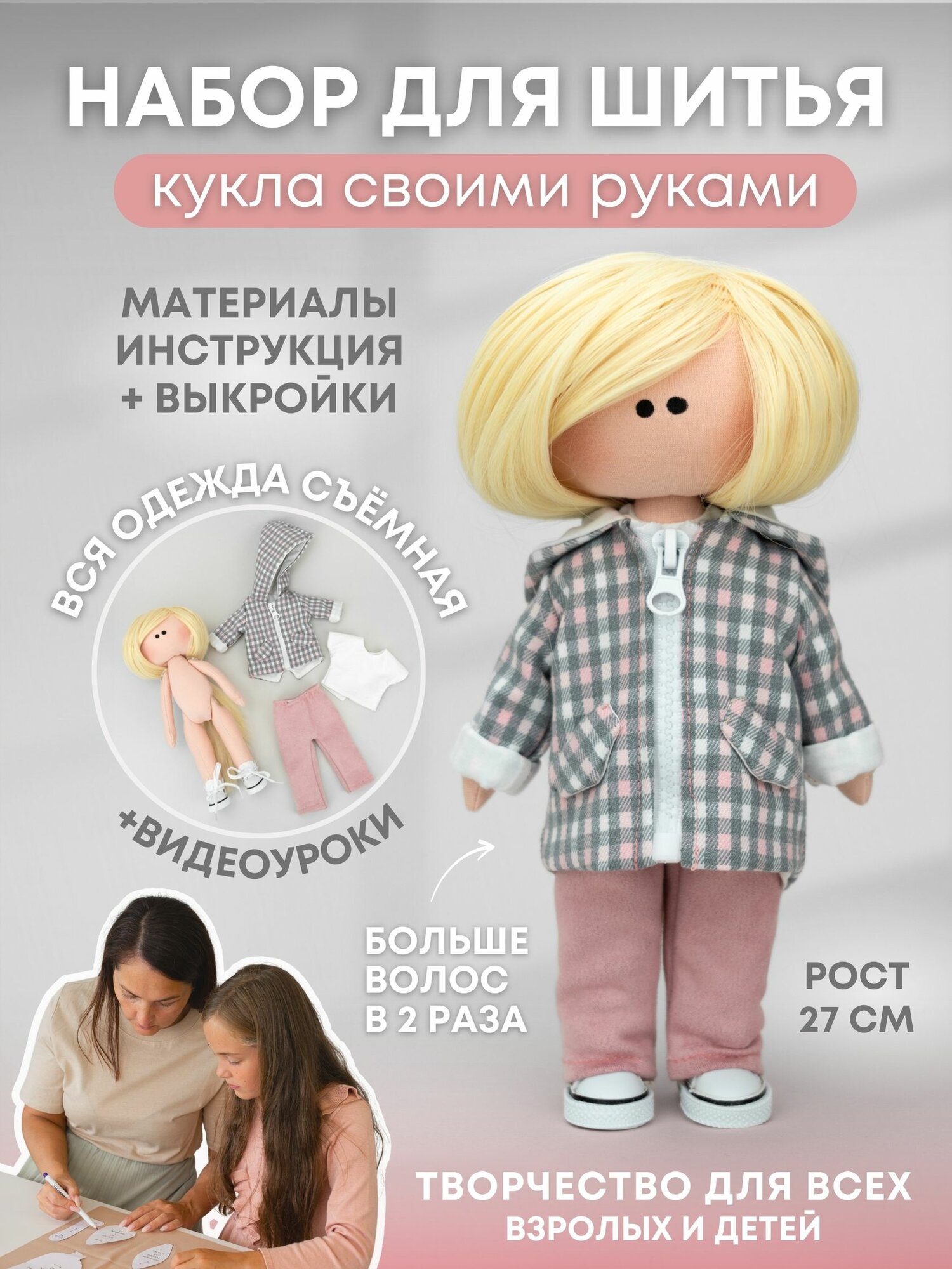 Набор для шитья куклы Pugovka Doll Оля