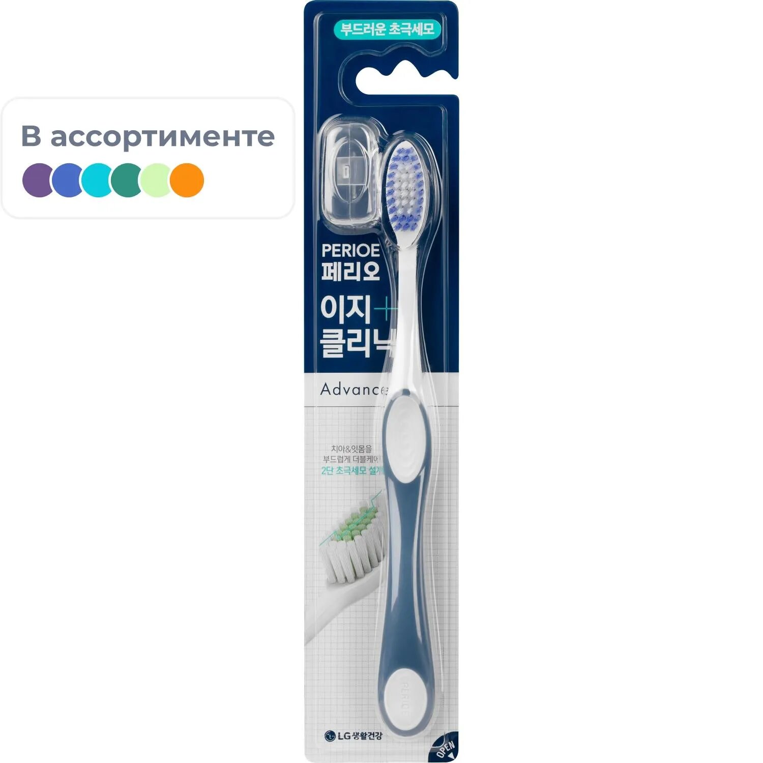 Зубная щетка PERIOE Easy Cleanic, мягкая для пп МП