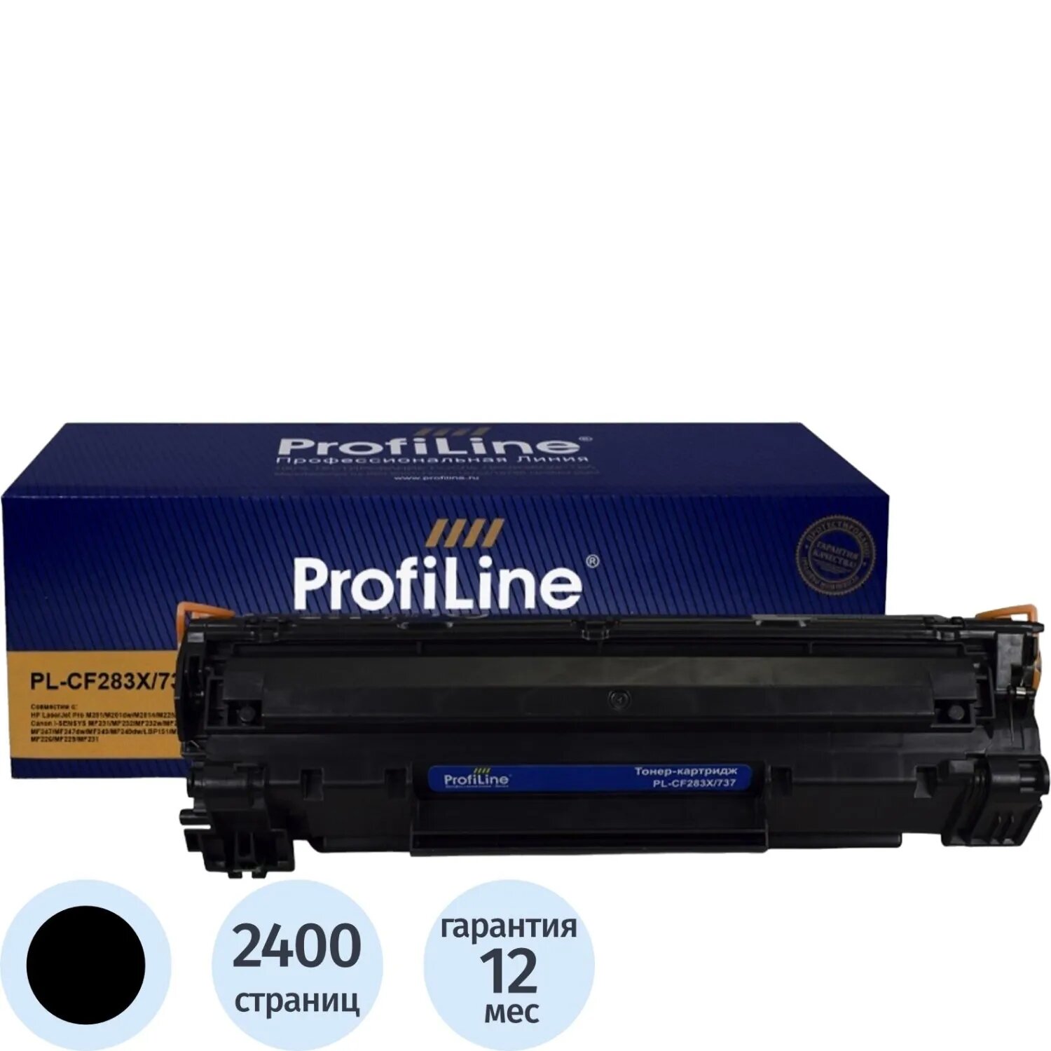 Картридж лазерный универсальный ProfiLine CF283X/737 чер. для HP/Canon