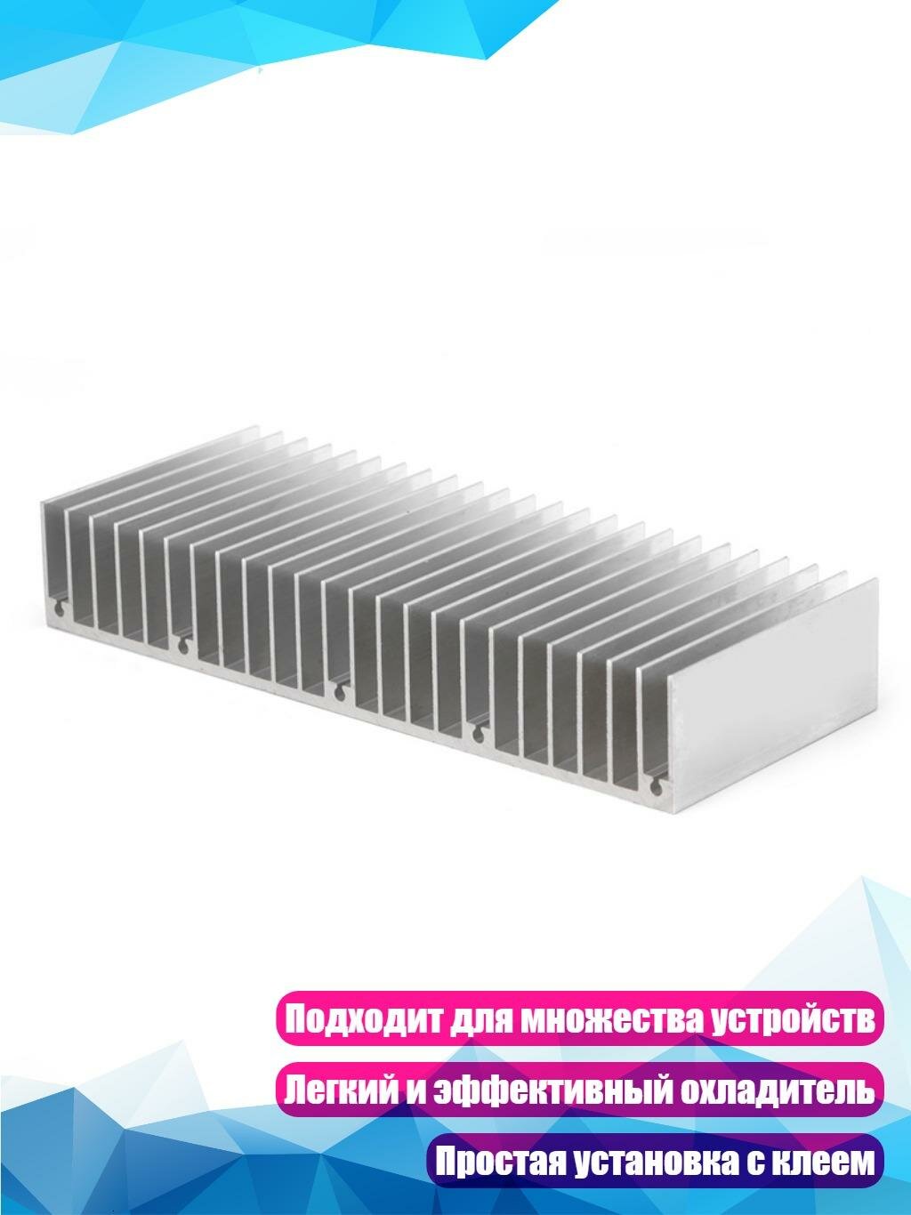 Алюминиевый радиатор для чипов