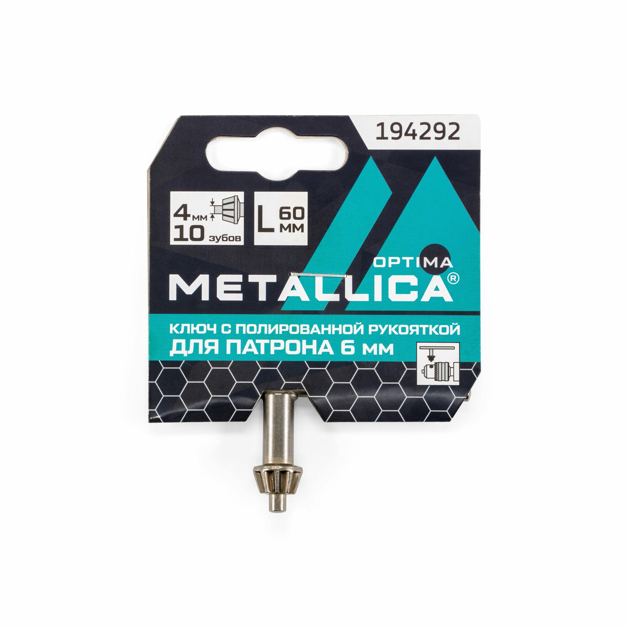 Ключ для патрона сверлильного 6 мм METALLICA Optima полированный
