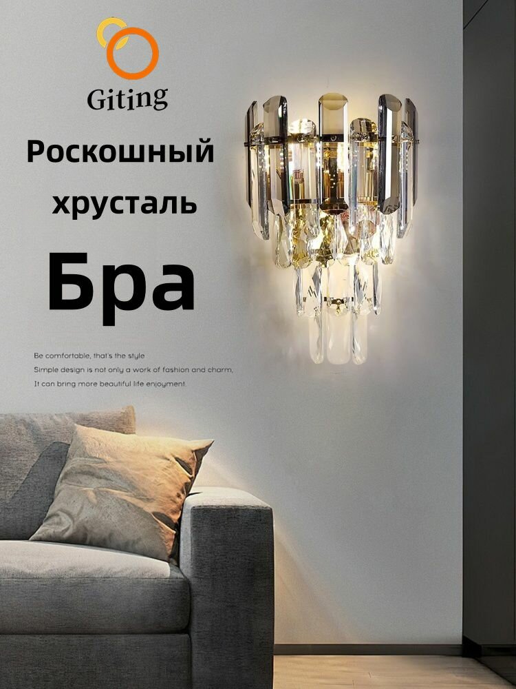 Giting Люстра, E14, 24 Вт