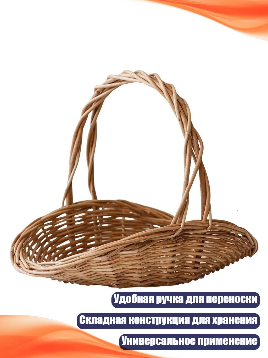 Плетёная корзинка для цветов, Большой