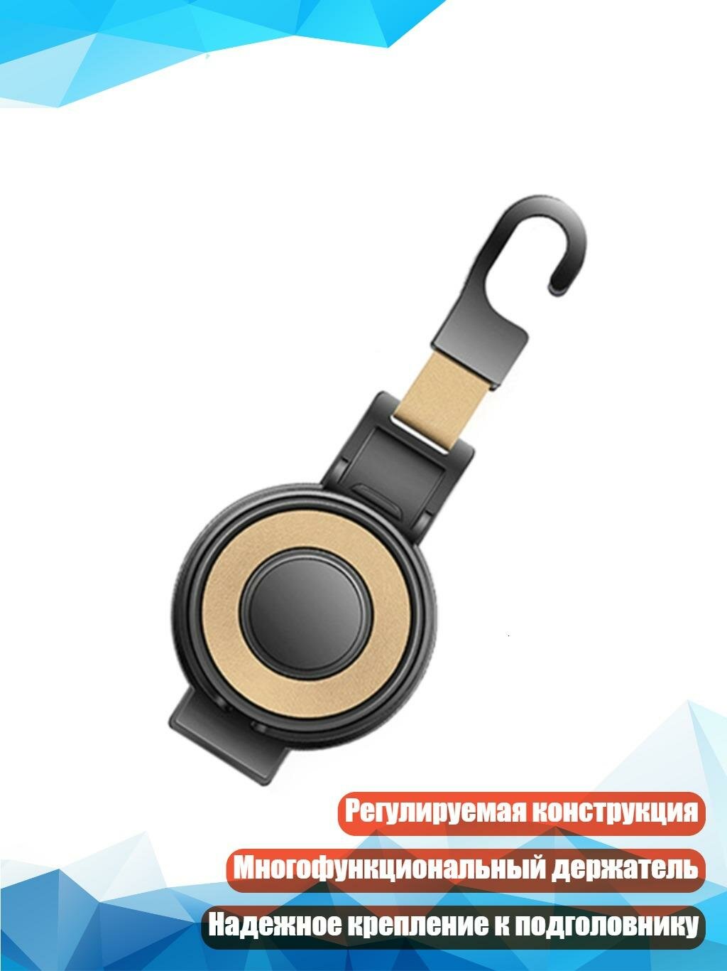 Автомобильный крючок на спинку сиденья, Теплый рис