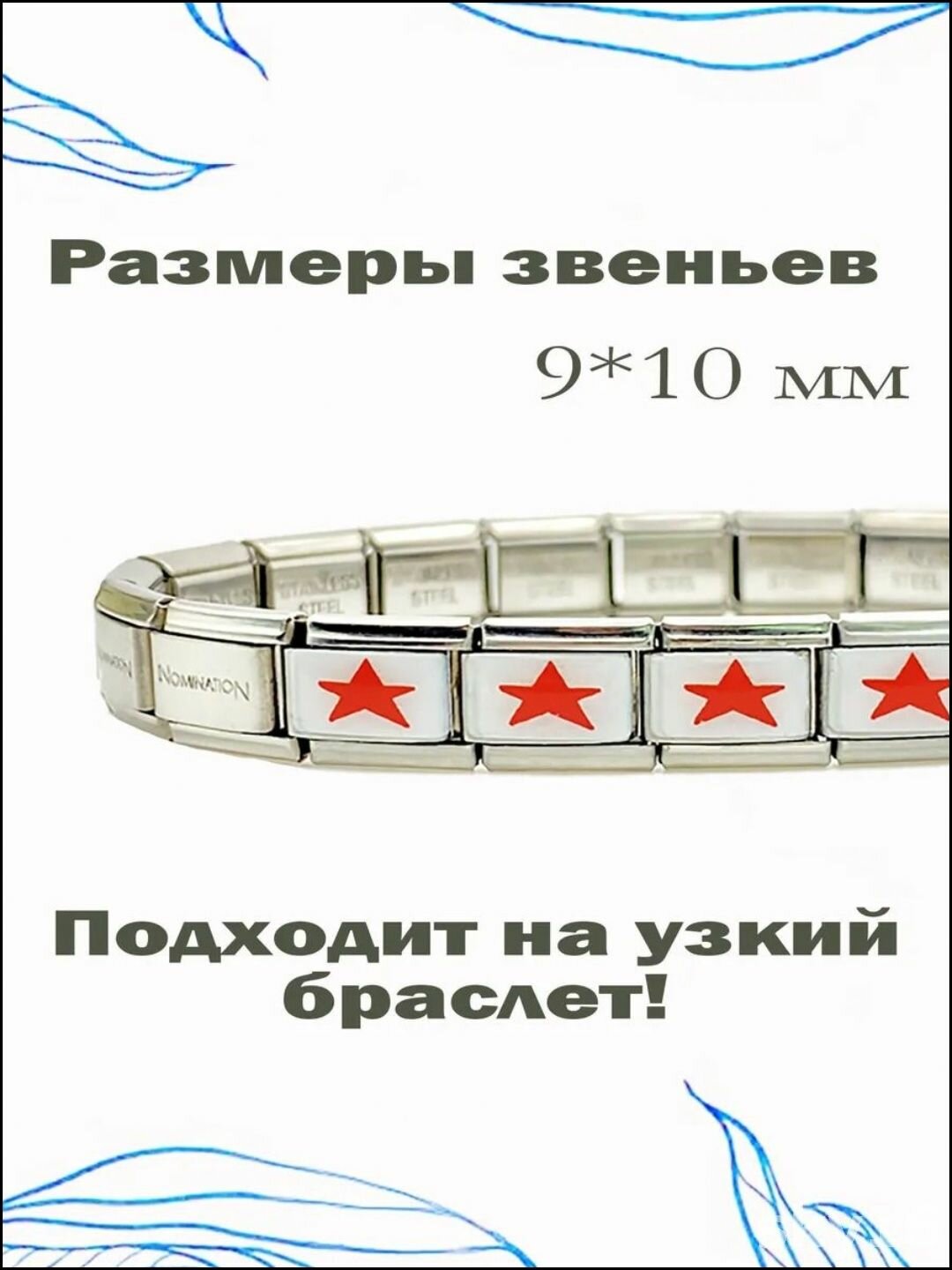 Браслет-цепочка, белый — фото 1