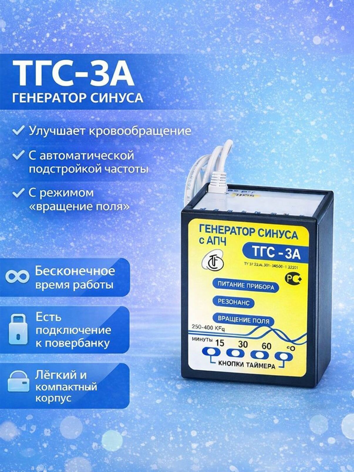 Генератор Синуса ТГС-3А - без Катушек
